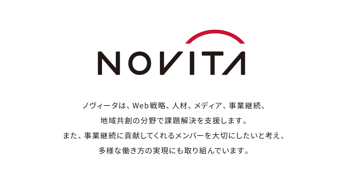 会社情報 │ 株式会社ノヴィータ NOVITA,Inc.